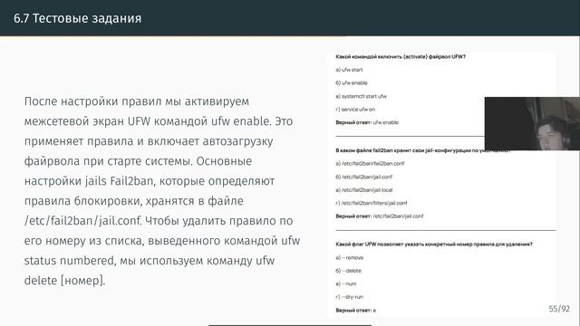 Защита презентации по третьему разделу внешнего курса
