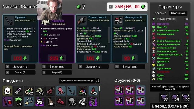 песочные часы на 20й волне НО ЕСТЬ НЮАНС #Brotato: New dawn #хайлайт