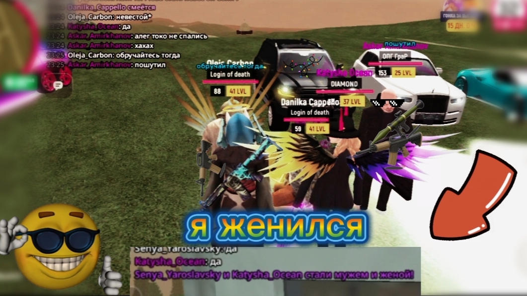 Я ЖЕНИЛСЯ СНОВА НА 36 СЕРВЕРЕ ГРАНД МОБАИЛ, ЖЕНИЛСЯ НА БОМЖИХЕ?