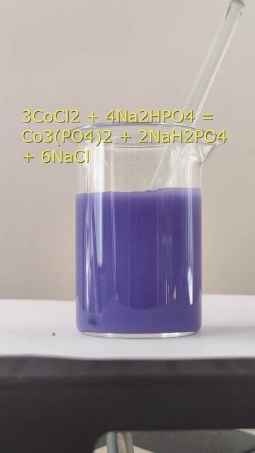 Co3(PO4)2: розовый фосфат