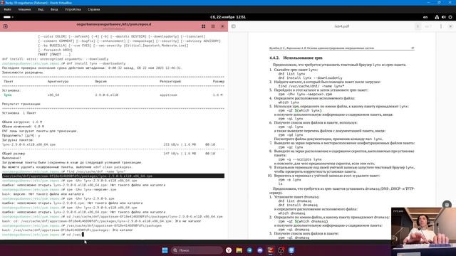 Лабораторная работа №4
