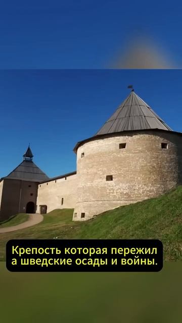 Староладожская крепость — это древнее оборонительное сооружение, расположенное в селе Старая Ладога.