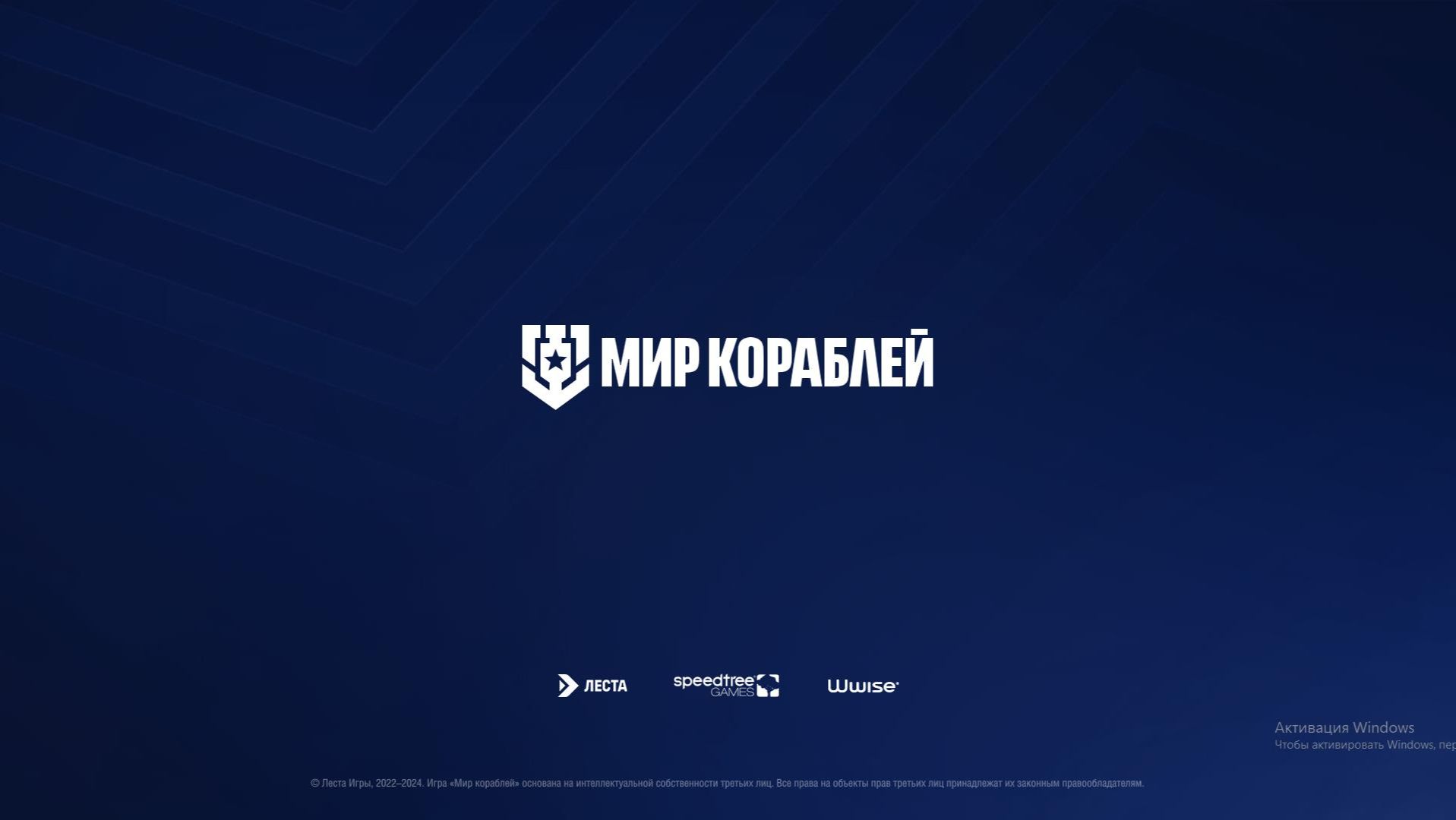 Мир Кораблей
