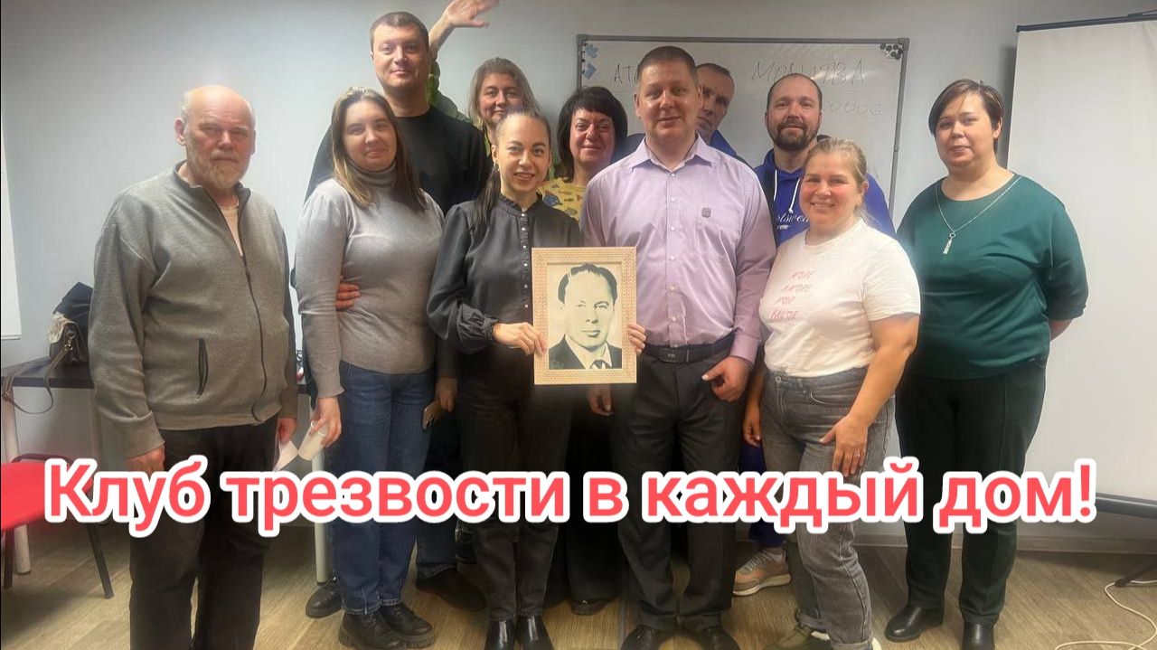 #108 Профилактика зависимостей в клубе трезвости по методу Шичко. 5.07.2025, школа-слёт Тургояк-2025