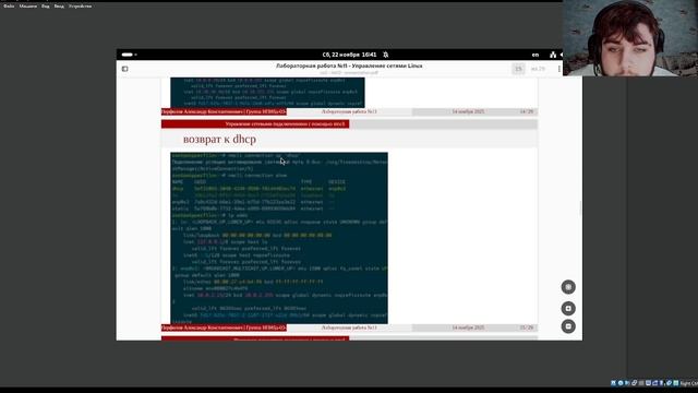 ОАОС.Защита презентации №12.Выполнил Перфилов А.К