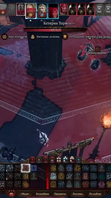 Иллюзия подстава! | #smorgla #bg3 #Доблесть #темныйсоблазн #иллюзия