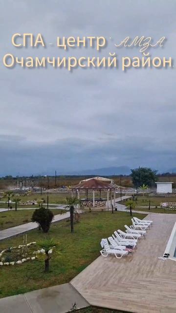 Новый термальный  источник в Абхазии.