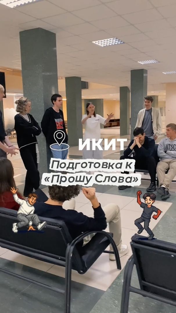Подготовка к «Прошу слова» ИКИТ идёт полным ходом #shorts