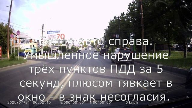 3 нарушения ПДД за 5 секунд.