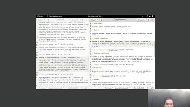 презентация 12 лаб работа
