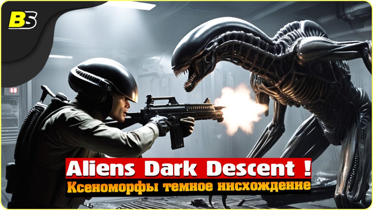 СТРАШНЫЕ Ксеноморфы в Aliens Dark Descent ПРОХОЖДЕНИЕ ЧАСТЬ 12