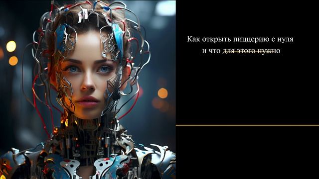 Как открыть пиццерию с нуля и что для этого нужно