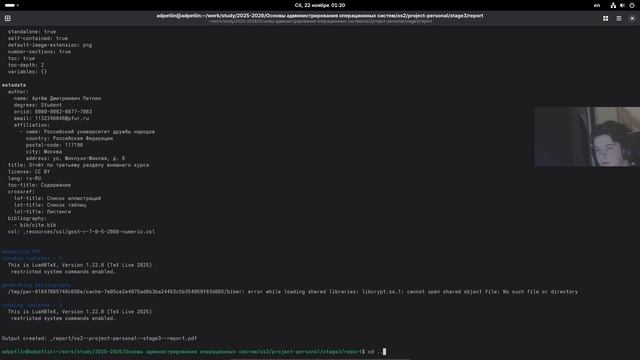 Создание презентации по третьему разделу внешнего курса