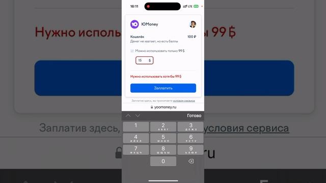 Как правильно пользоваться в Юманей баллами RC pay.