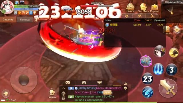 Tales of Wind RR || Neocraft || Боссы Зодиана || 12 Босс Декстер || Ледознатец   || Chirosca ||