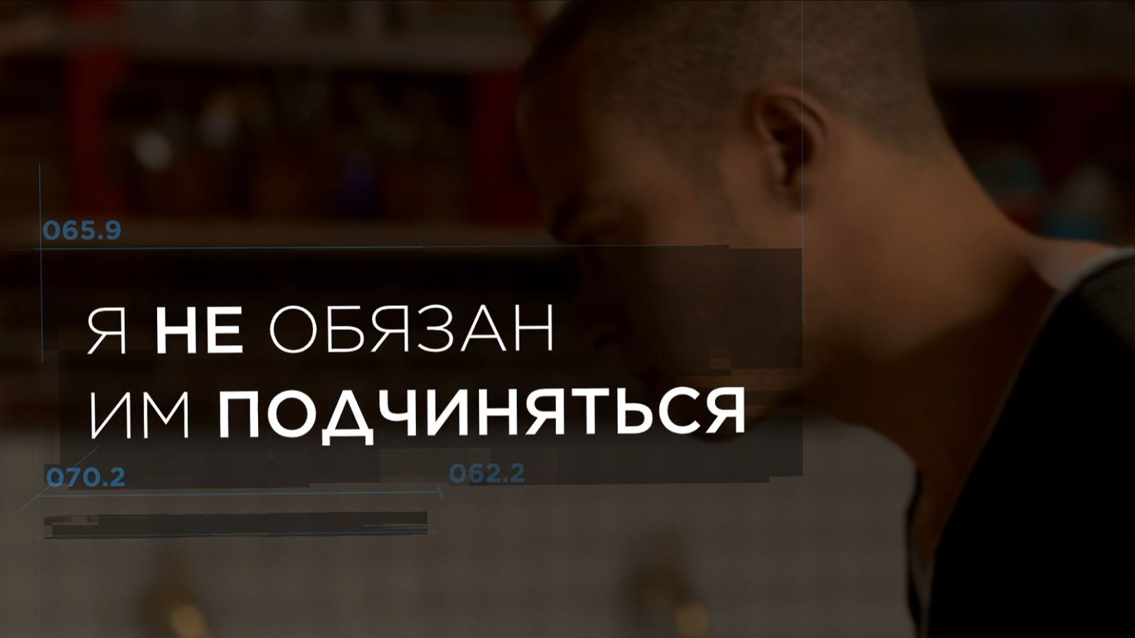 Мы не должны им подчиняться    Detroit Become Human