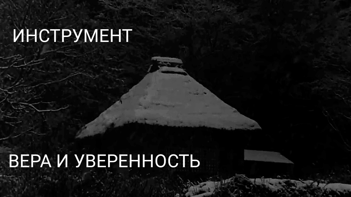 исчезновение (к практике медитации)