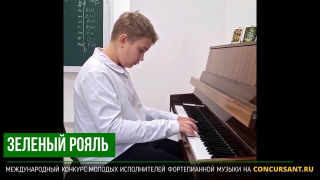 А.Бертини – Этюд №8Л.Роллин "Jazz cat". Арыков Максим – ЗЕЛЁНЫЙ РОЯЛЬ