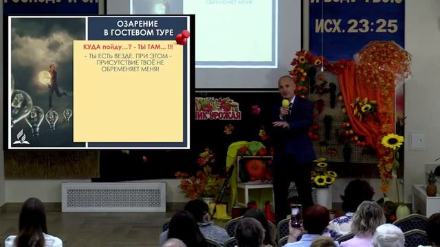 Проповедь Гостевой тур в Зазеркалье - Сергей Комарницкий