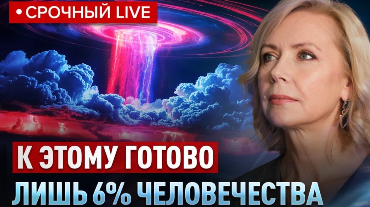 Какие послания человечеству отправляют Цивилизации прямо сейчас? Оксана Ива