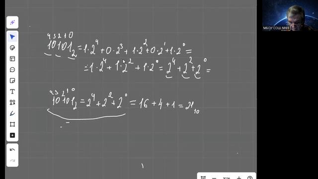 8 класс урок 06