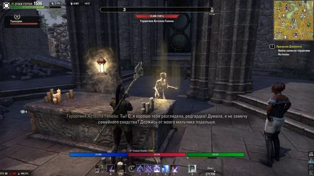 Blackwood часть 32