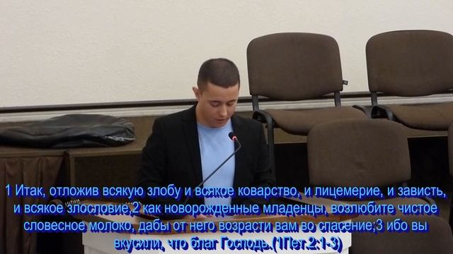 тема  Внимай Слову Божьему   23.11.2025