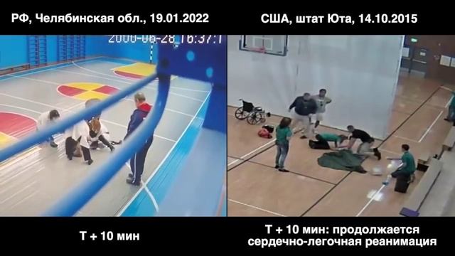Остановка сердца на физкультуре Россия vs США