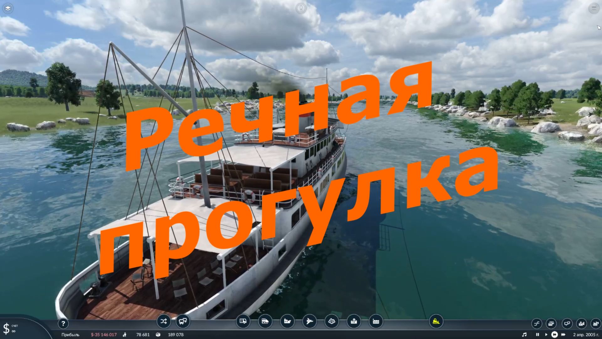 Водный Транспорт в Transport Fever 2