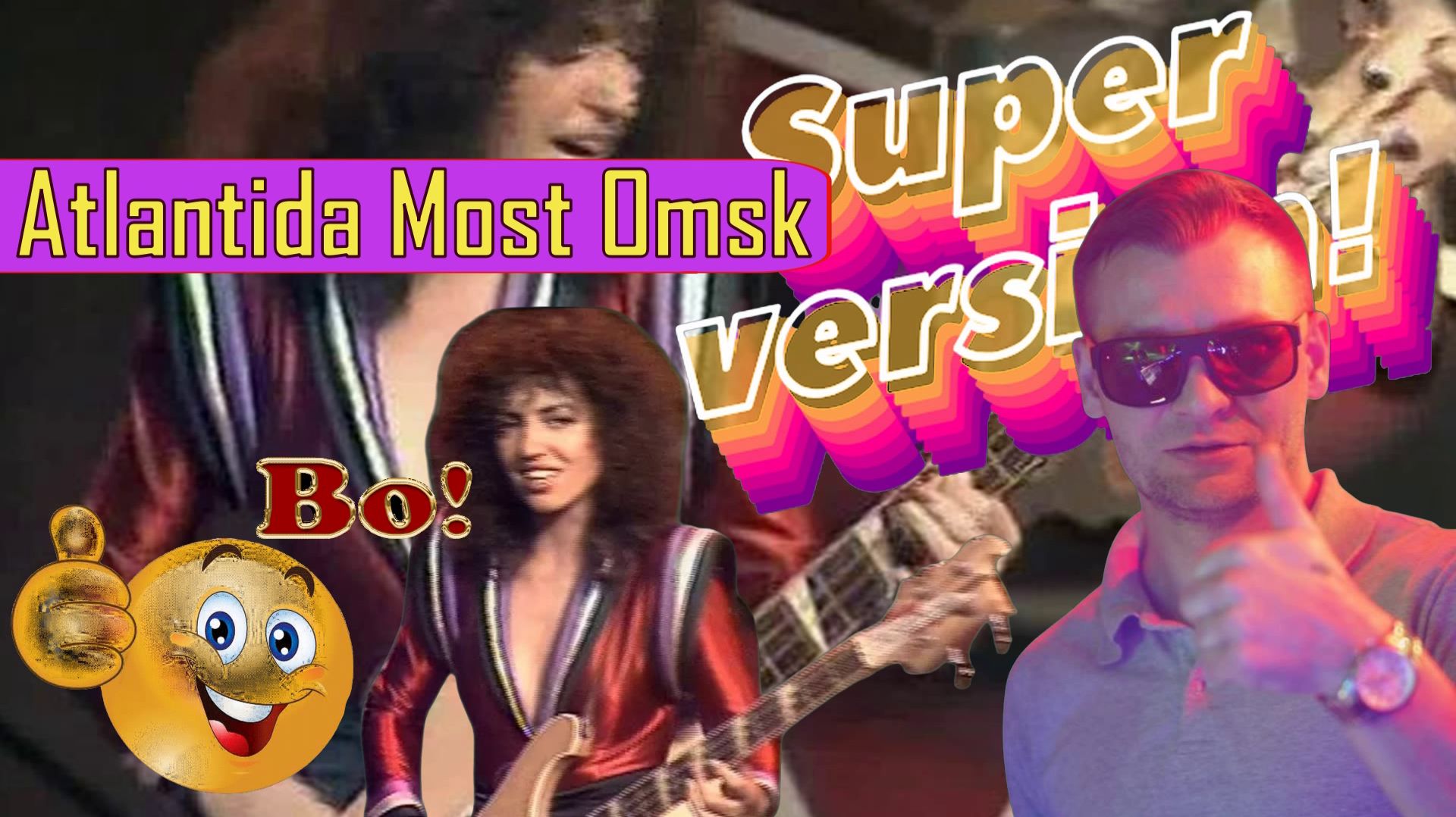 Super version | Go Down Main Street* | Главная улица