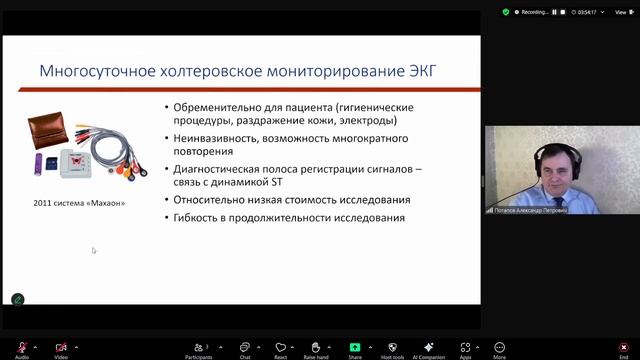 Амбулаторный мониторинг электрокардиограммы: технологии и "серые зоны" их применения