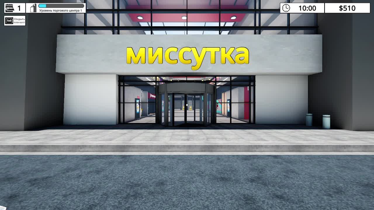 поиграем в магазинчик?