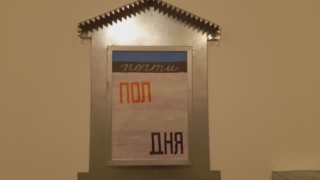 Мультимедиа Арт Музей (15)