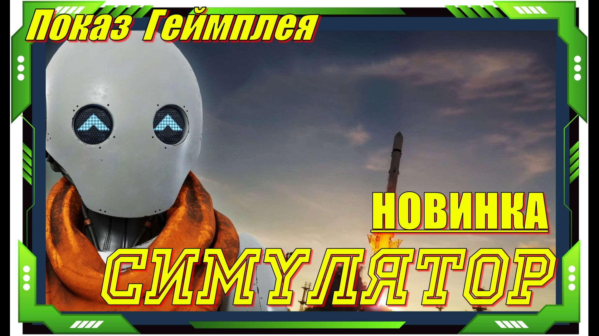 The Last Caretaker - НОВИНКА игр Обзор геймплея и первый взгляд