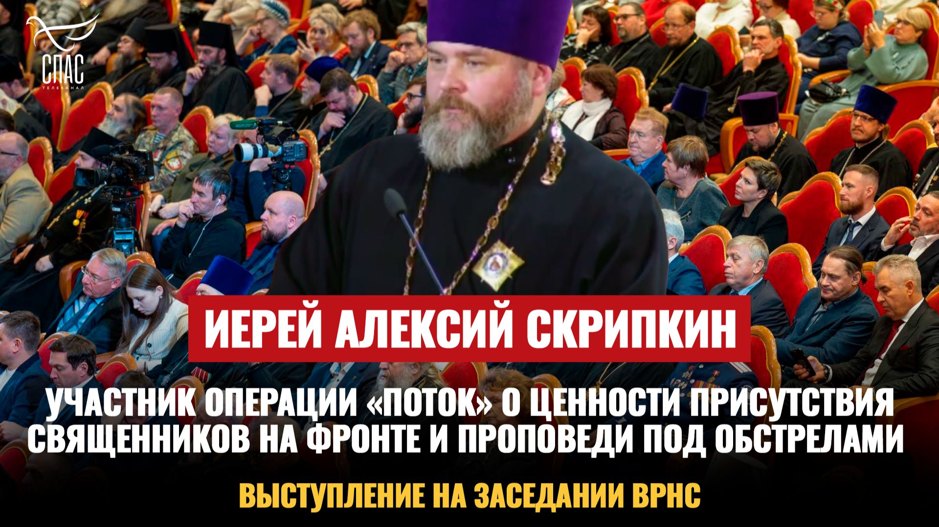 Иерей Алексий Скрипкин: «Критическая обстановка располагает к разговору о Боге»