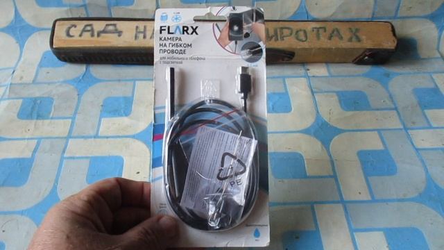 КАМЕРА НА ГИБКОМ ПРОВОДЕ С ПОДСВЕТКОЙ  для СМАРТФОНА ВИЗУАЛЬНЫЙ  ОСМОТР В ТРУДНО ДОСТУПНЫХ МЕСТ