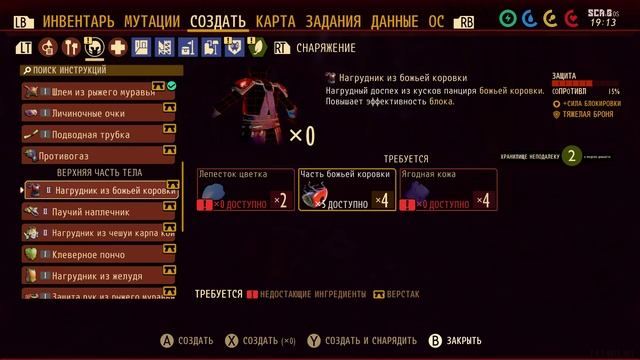 Grounded 15. Суперчип ЛАБОРАТОРИИ В мареве