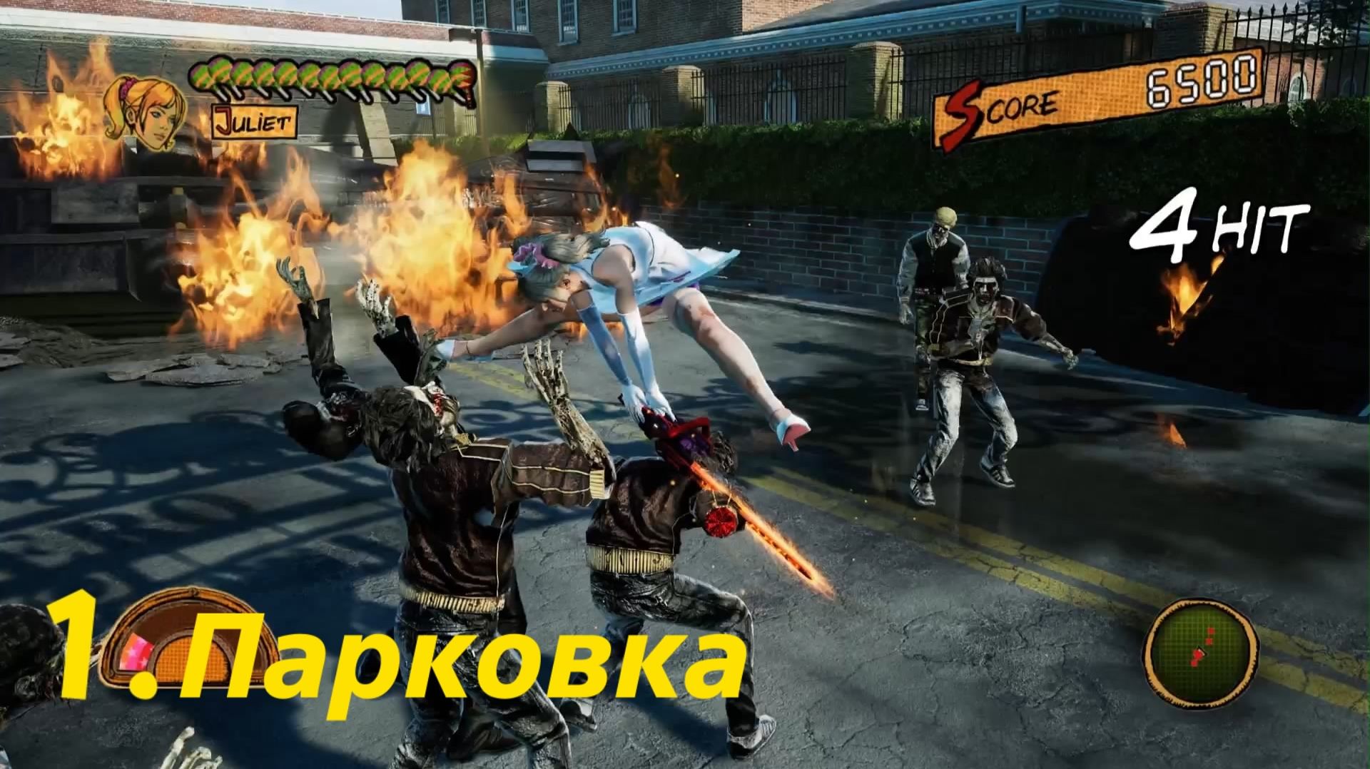 Lollipop Chainsaw RePOP. Original mode. Часть 1. Парковка.