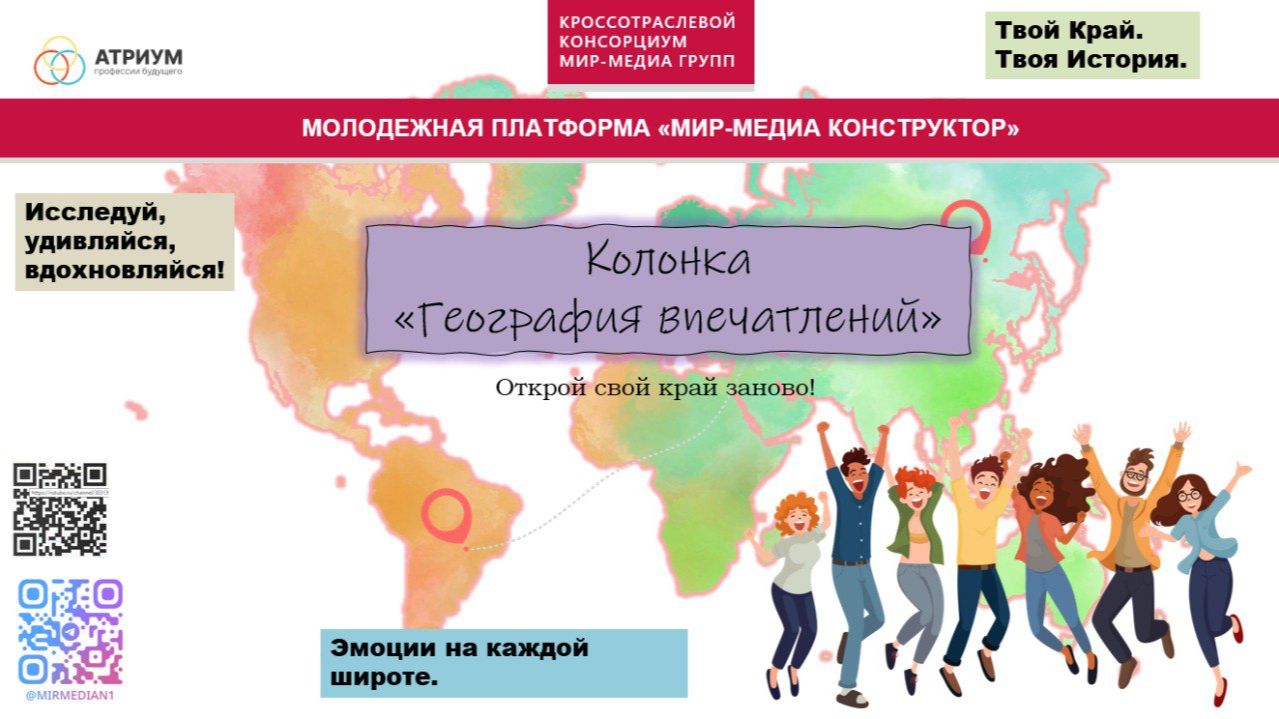 МИР-Медиа: Луганск история