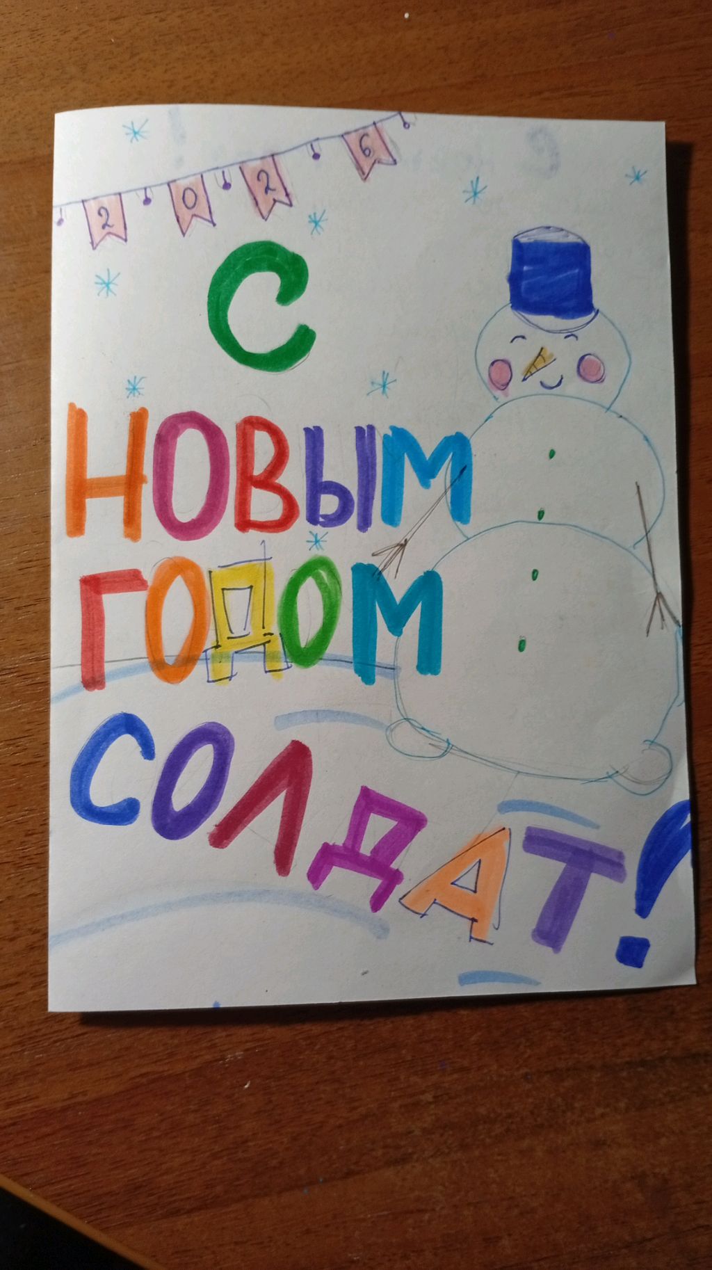 письмо солдату❤️🔥