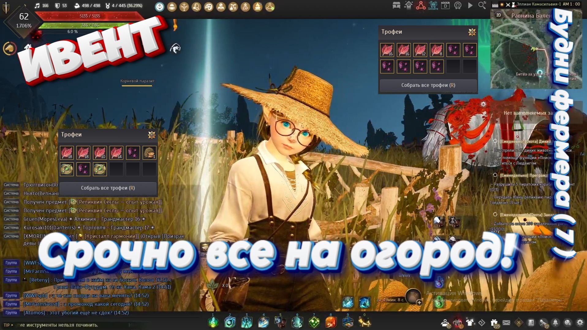 БДО. Будни Фермера (7). [Ивент] С 20 ноября по 4 декабря