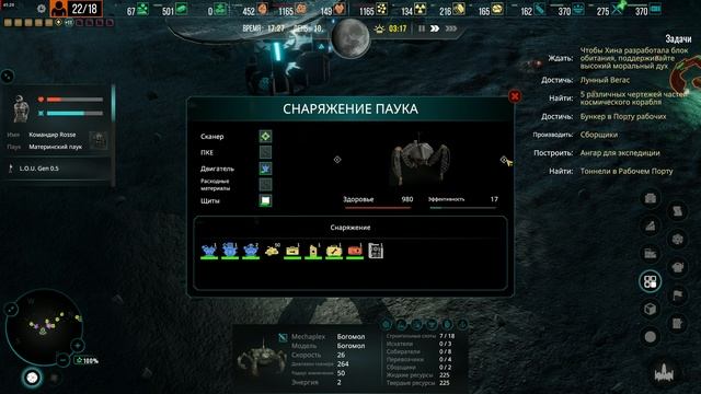 Dark Moon Ещё одно альтернативное прохождение игры с другими навыками у командира.