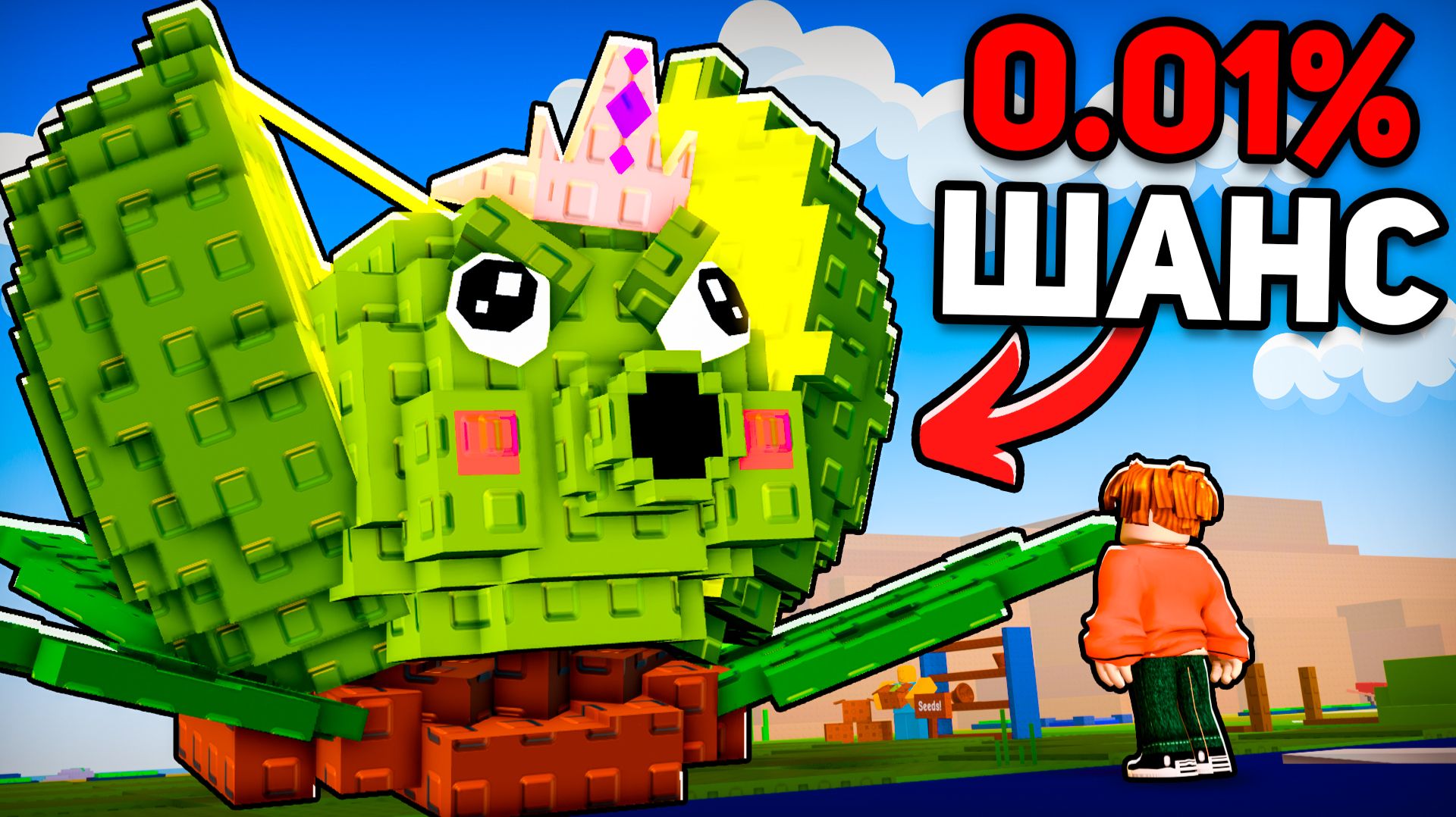 Я Получил САМОГО РЕДКОГО БРЕЙНРОТА! 😱 Plants Vs Brainrots в Роблокс