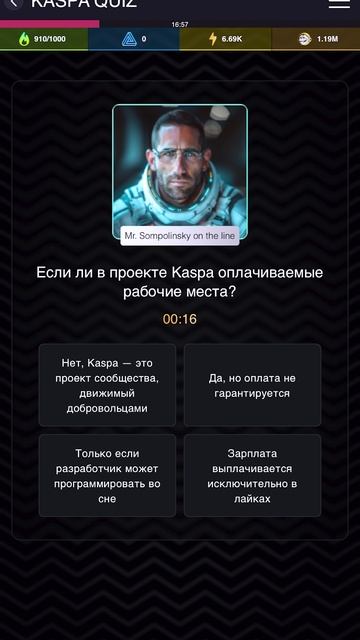 Какова формула мультиподписного кошелька публичного фонда разработки Каспы? Викторина KASPA QUIZ