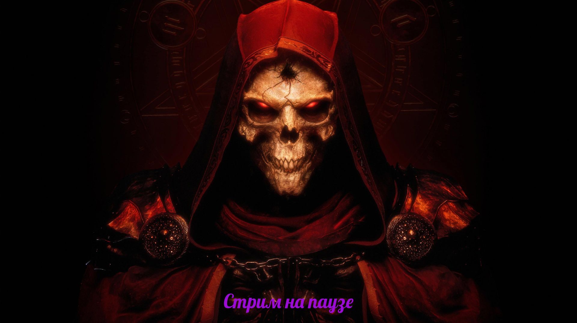 Diablo II - адский жгучий песок 21.11.25