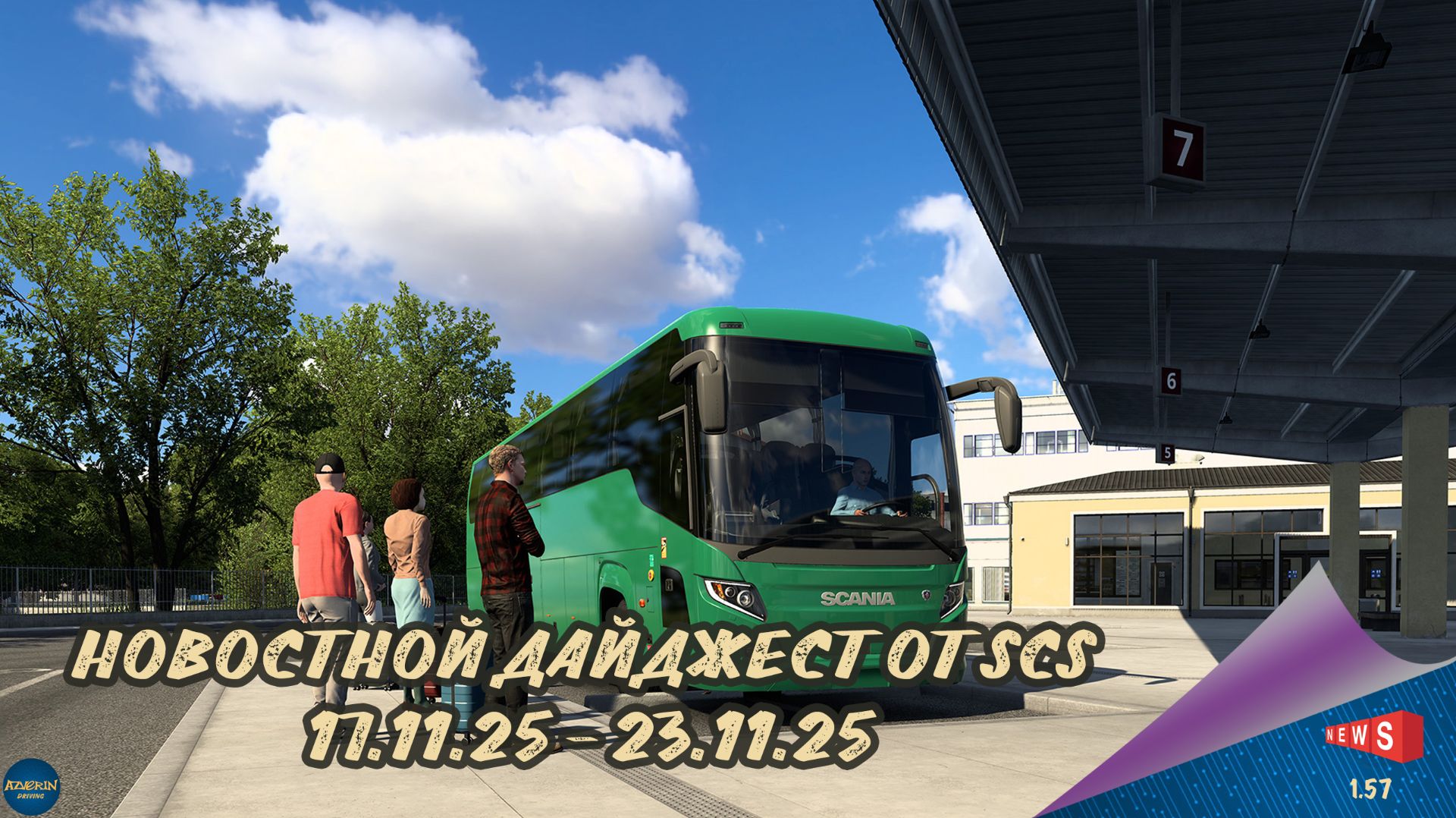 НОВОСТНОЙ ДАЙДЖЕСТ ПО ETS 2 И ATS 17.11.25-23.11.25