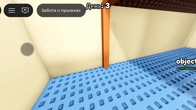 как получить плохую концовку?