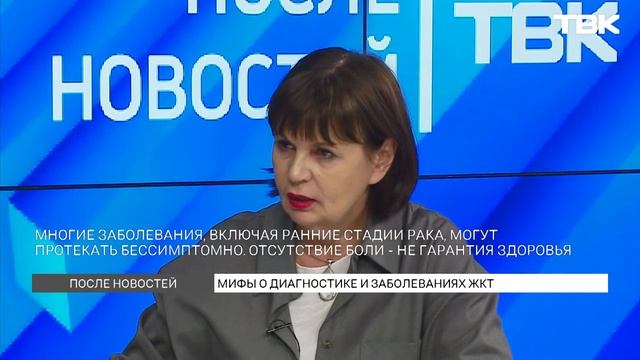 Мифы о диагностике и заболеваниях ЖКТ