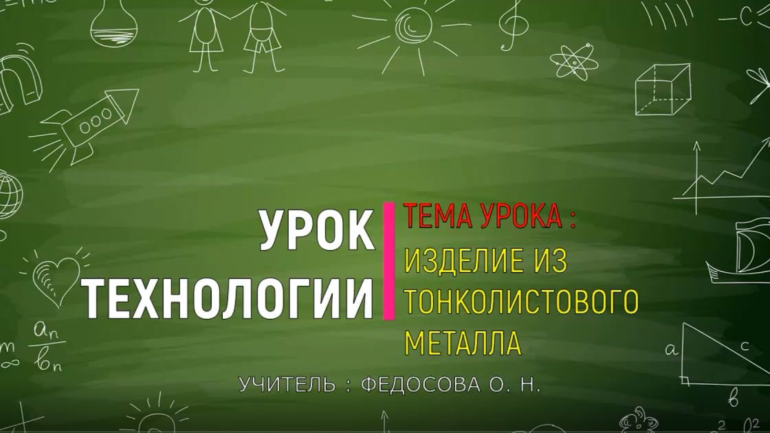 Изделие из тонколистового металла. Подсвечник.