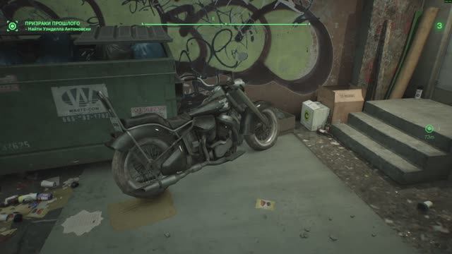 RoboCop: Rogue City ^^^Призраки Прошлого^^^